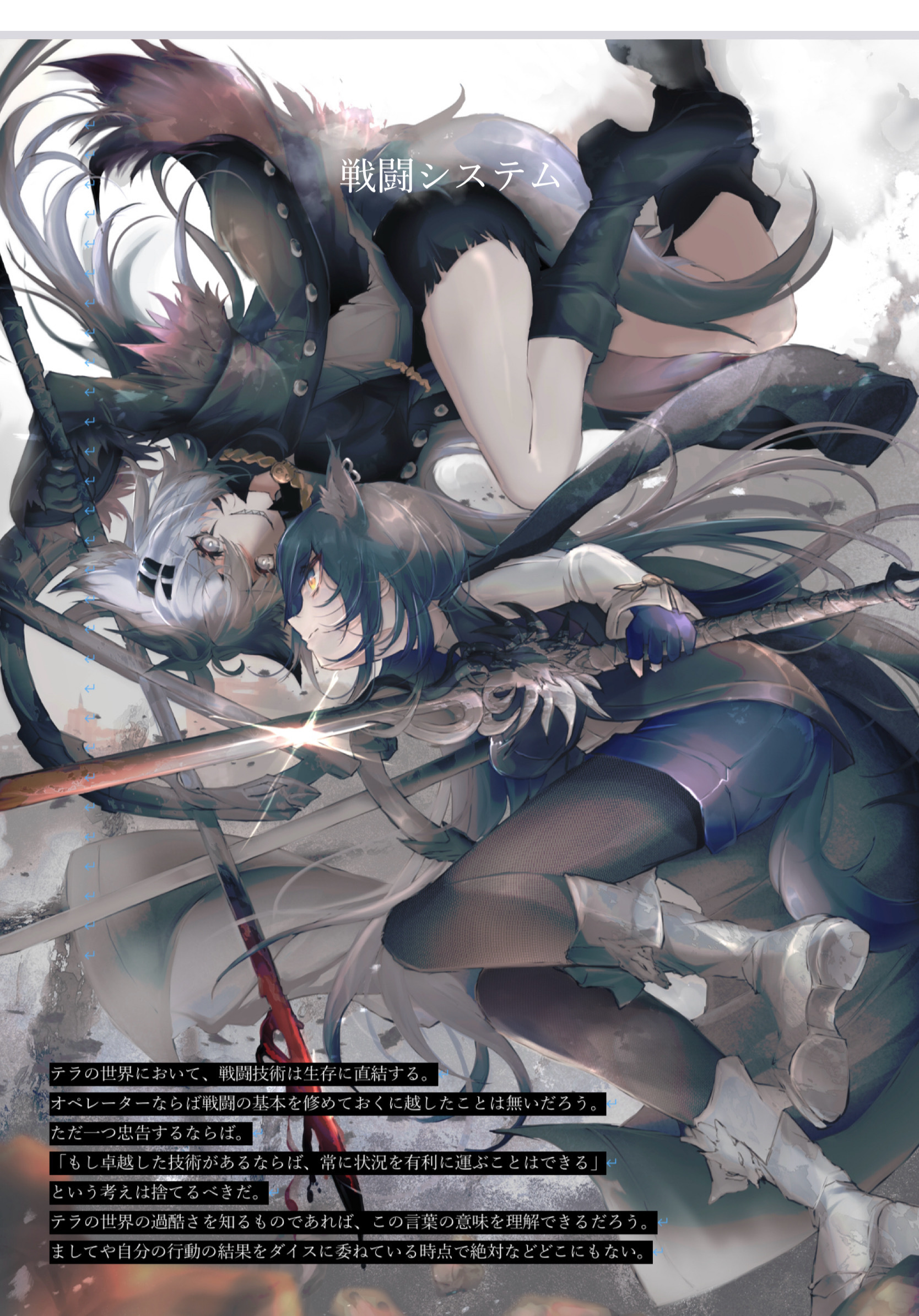 アークナイツTRPG Ver.2 - dapto-trpg - BOOTH