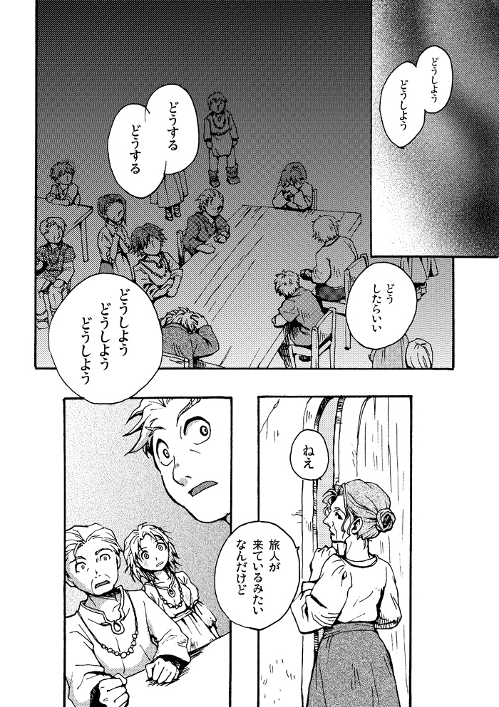 【POD】物語収集家2 - A-K Lab - BOOTH