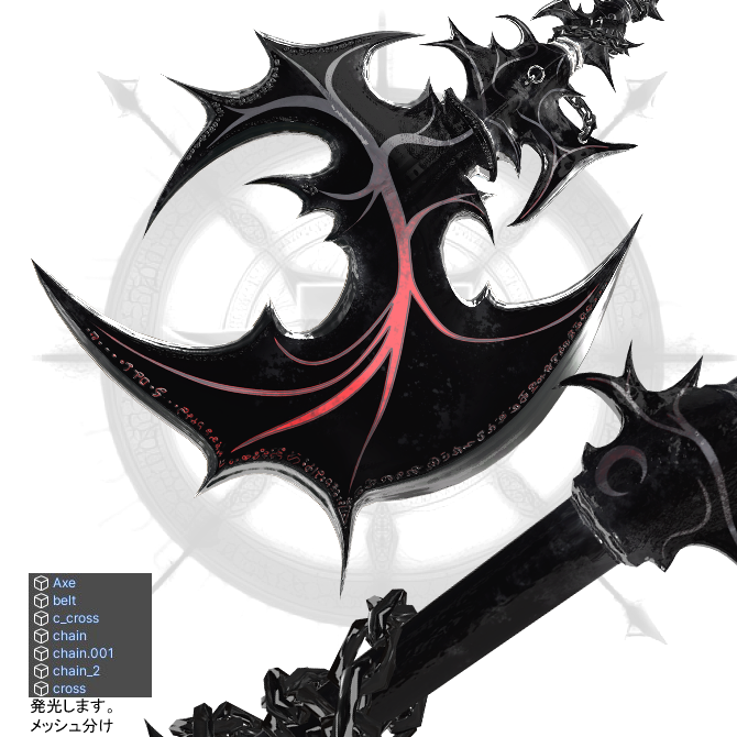 【オリジナル3Dモデル】AbyssNightmare -アビスナイトメア-【斧】VRChat想定 パーティクルやギミック付き 大斧 Axe ...