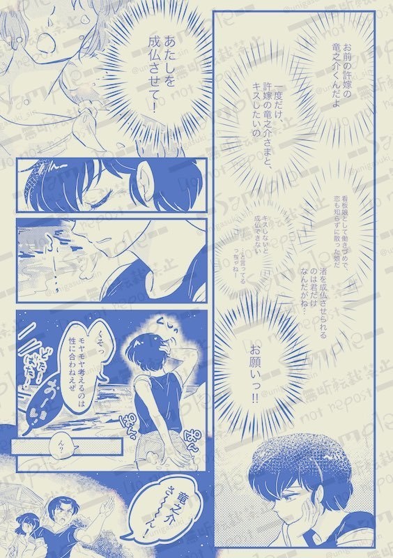 許婚はじめましょ!! - sinoya - BOOTH