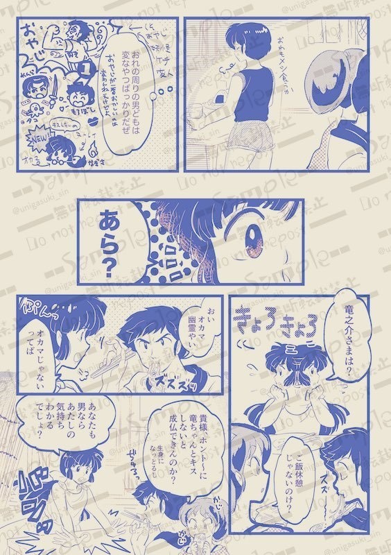 許婚はじめましょ!! - sinoya - BOOTH