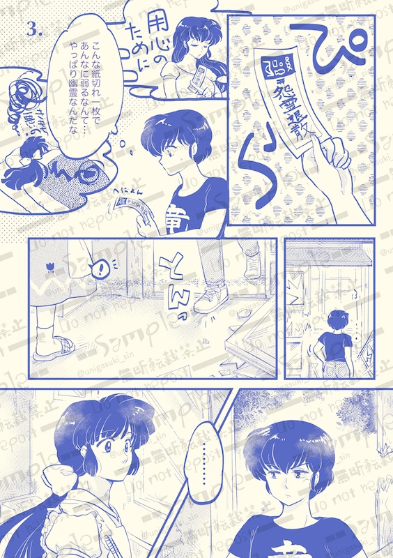 許婚はじめましょ!! - sinoya - BOOTH