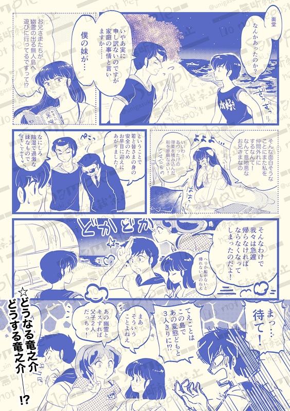 許婚はじめましょ!! - sinoya - BOOTH