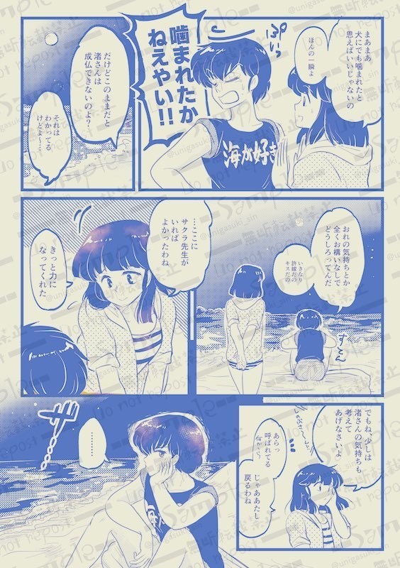 許婚はじめましょ!! - sinoya - BOOTH