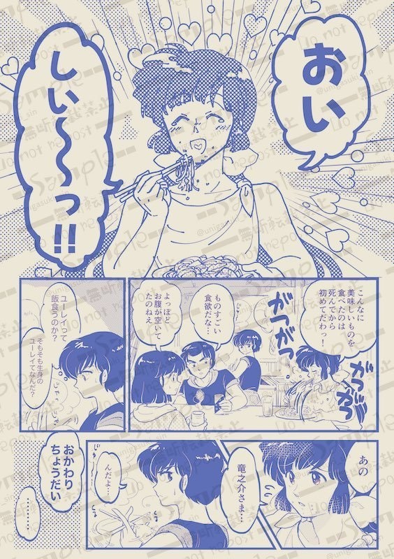 許婚はじめましょ!! - sinoya - BOOTH