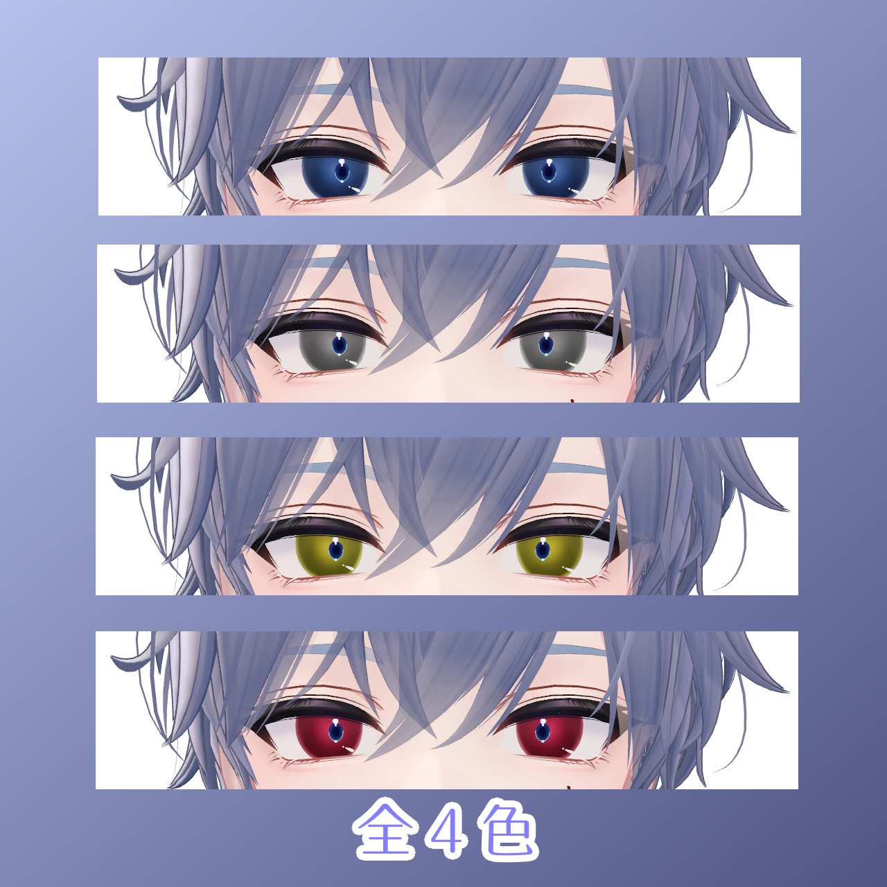 【狛乃/Komano】おもめアイテクスチャ(Eye Textures) - ほがらかデッドライン - BOOTH