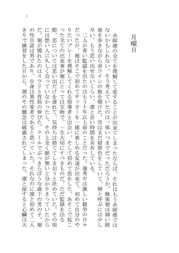 【rnbc】ナンダ・カンダ・ホリデイ - 突然EDMのBOOTH - BOOTH