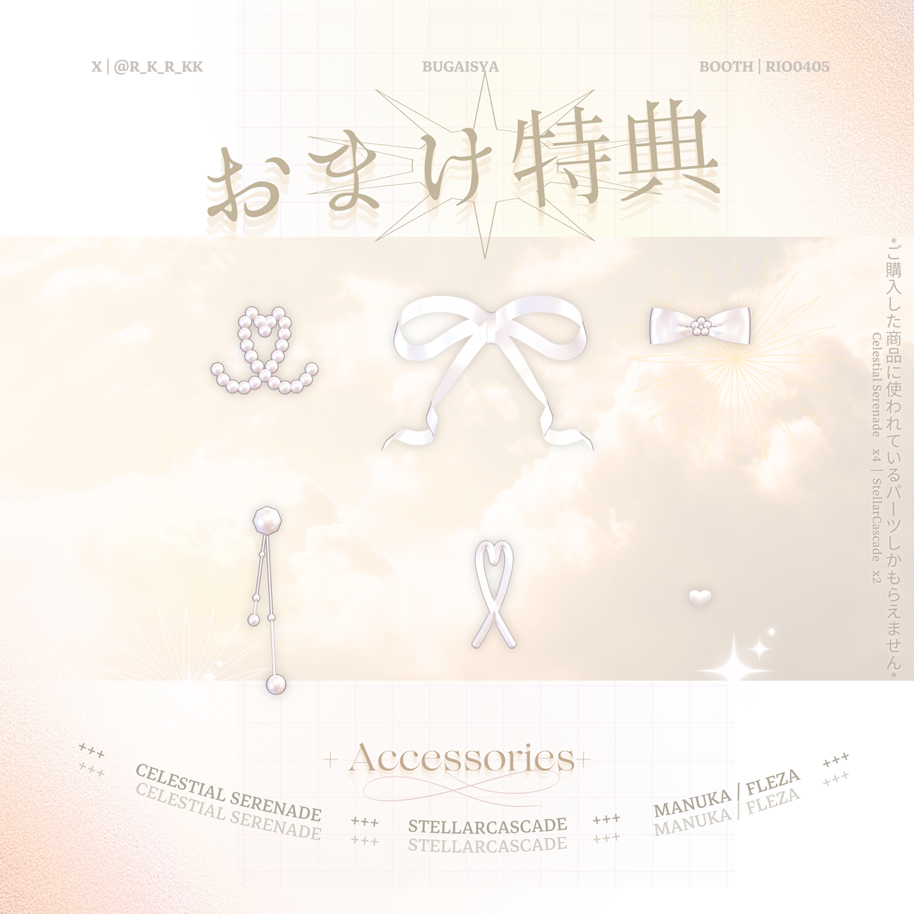 VRC用ヘアスタイル「StellarCascade」【Fleza/マヌカ/パピヨン対応】 - BUGAISYA - BOOTH