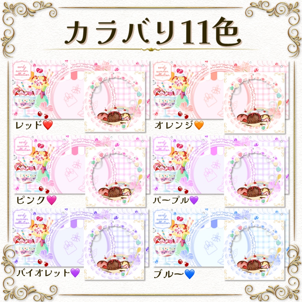 返礼品OK！ヘッダー&アイコンリング素材【パフェ】IRIAM - アリスト-Alice Storage- - BOOTH