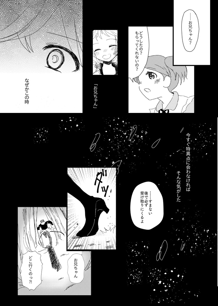 全空14サンジタ本 - Dion - BOOTH