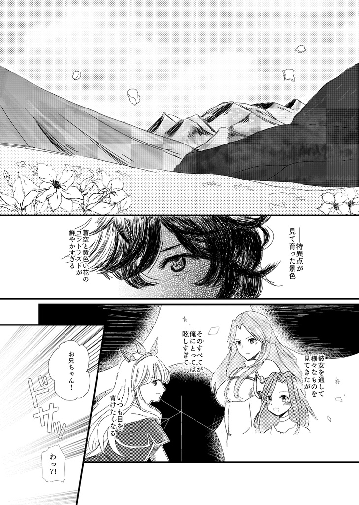 全空14サンジタ本 - Dion - BOOTH