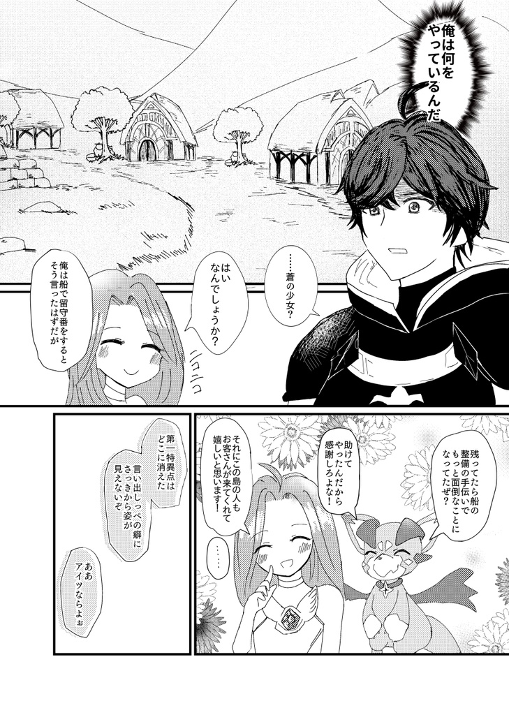 全空14サンジタ本 - Dion - BOOTH