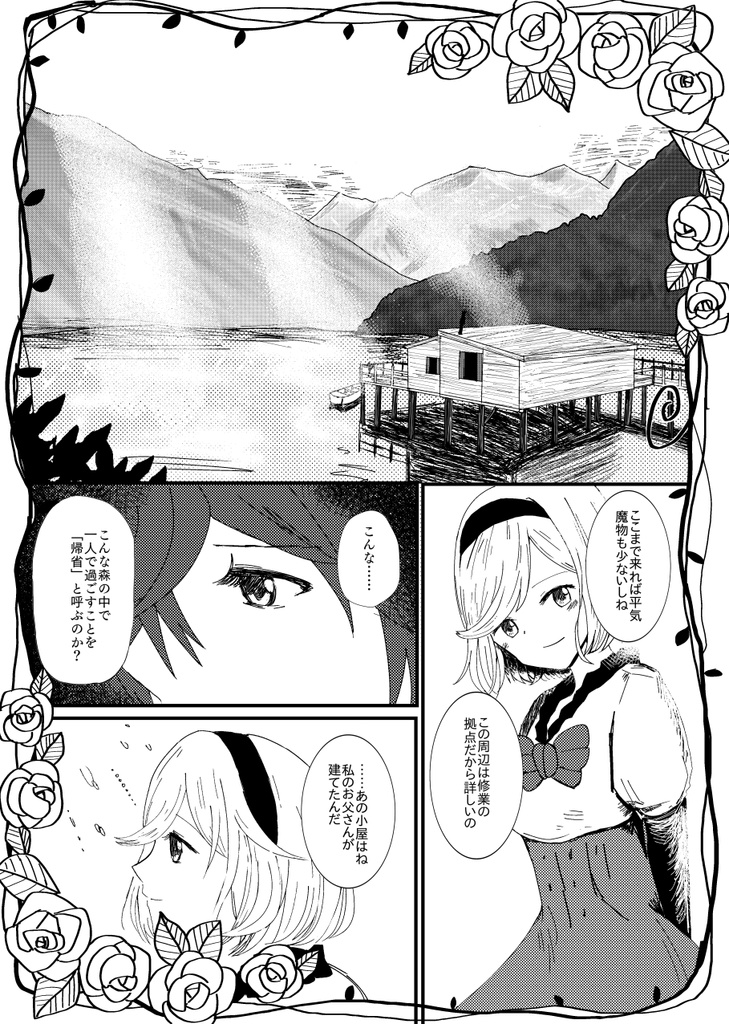 全空14サンジタ本 - Dion - BOOTH