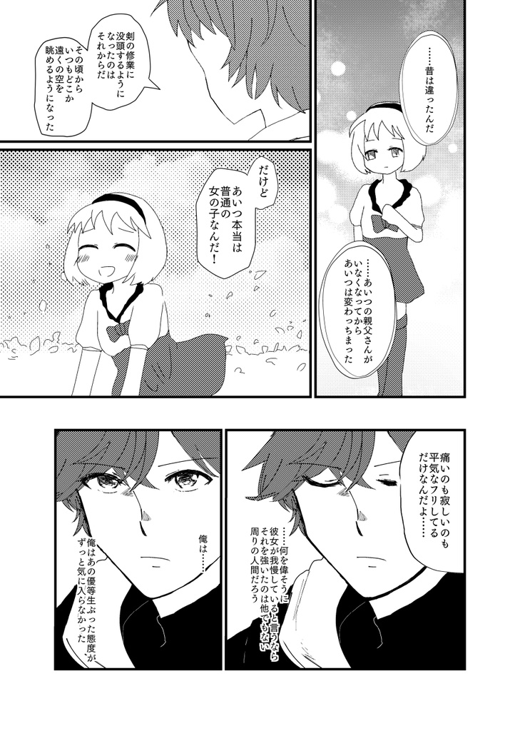 全空14サンジタ本 - Dion - BOOTH