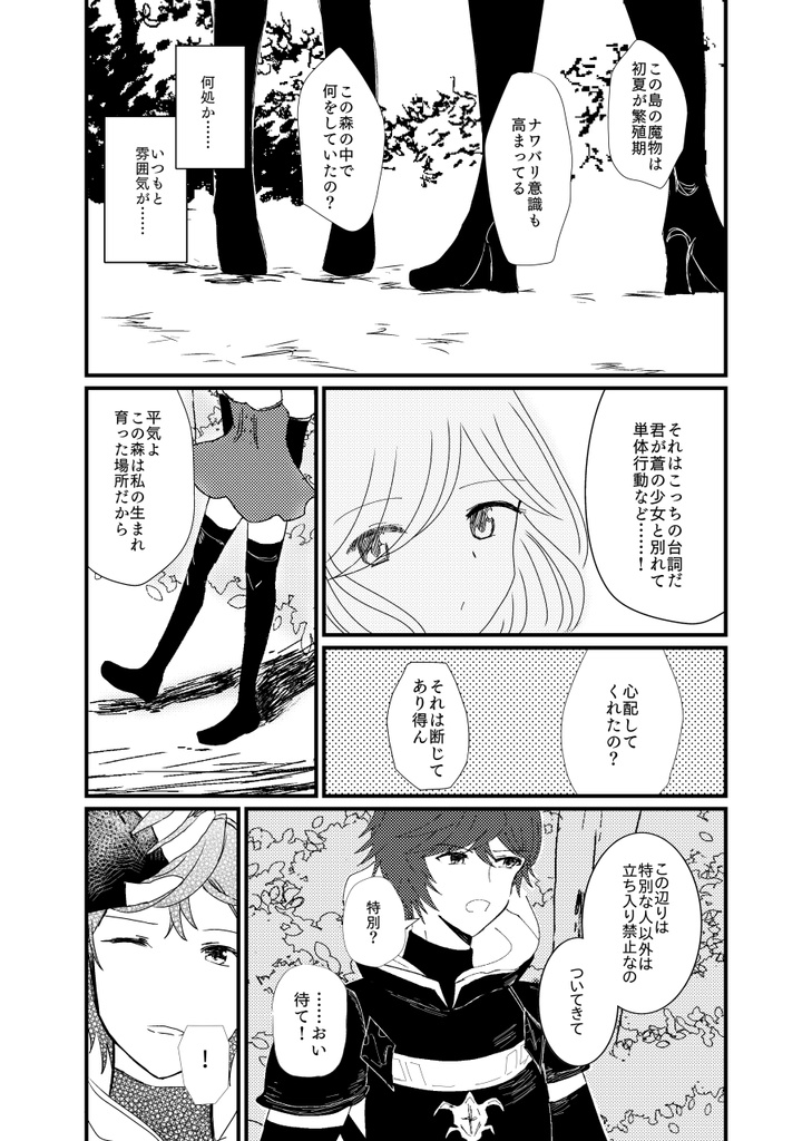 全空14サンジタ本 - Dion - BOOTH