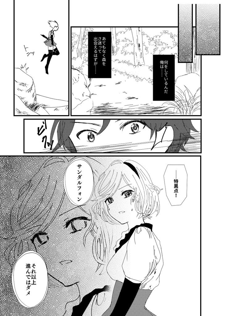 全空14サンジタ本 - Dion - BOOTH