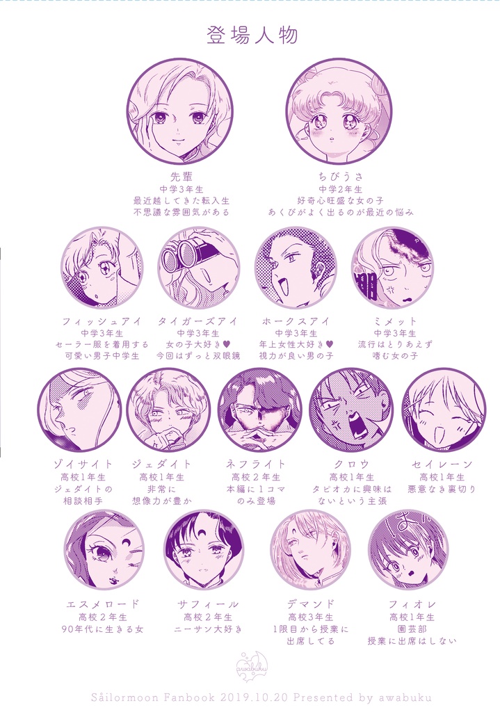 さよならトロイメライ - HALF MOON - - awabuku - BOOTH