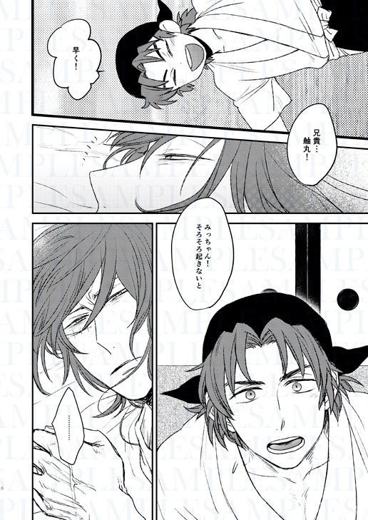 紺碧に光 - PSYCHE JAP - BOOTH