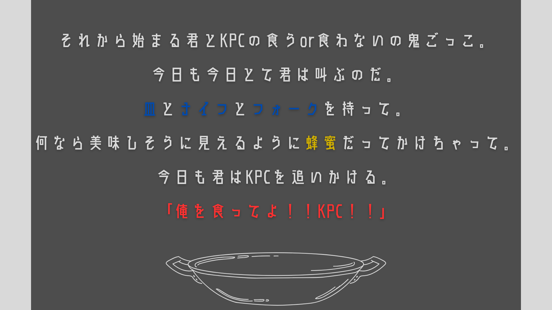 クトゥルフ神話TRPG[俺を食ってよ！！KPC！！] - くじらの孤島 - BOOTH