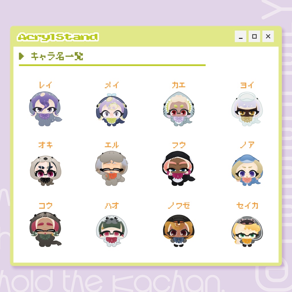 【SCC関西31】新規グッズ『海のいのちきぐるみ 自立ミニアクスタ』 - ママかーちゃんはは、かーちゃん抜きで。 - BOOTH