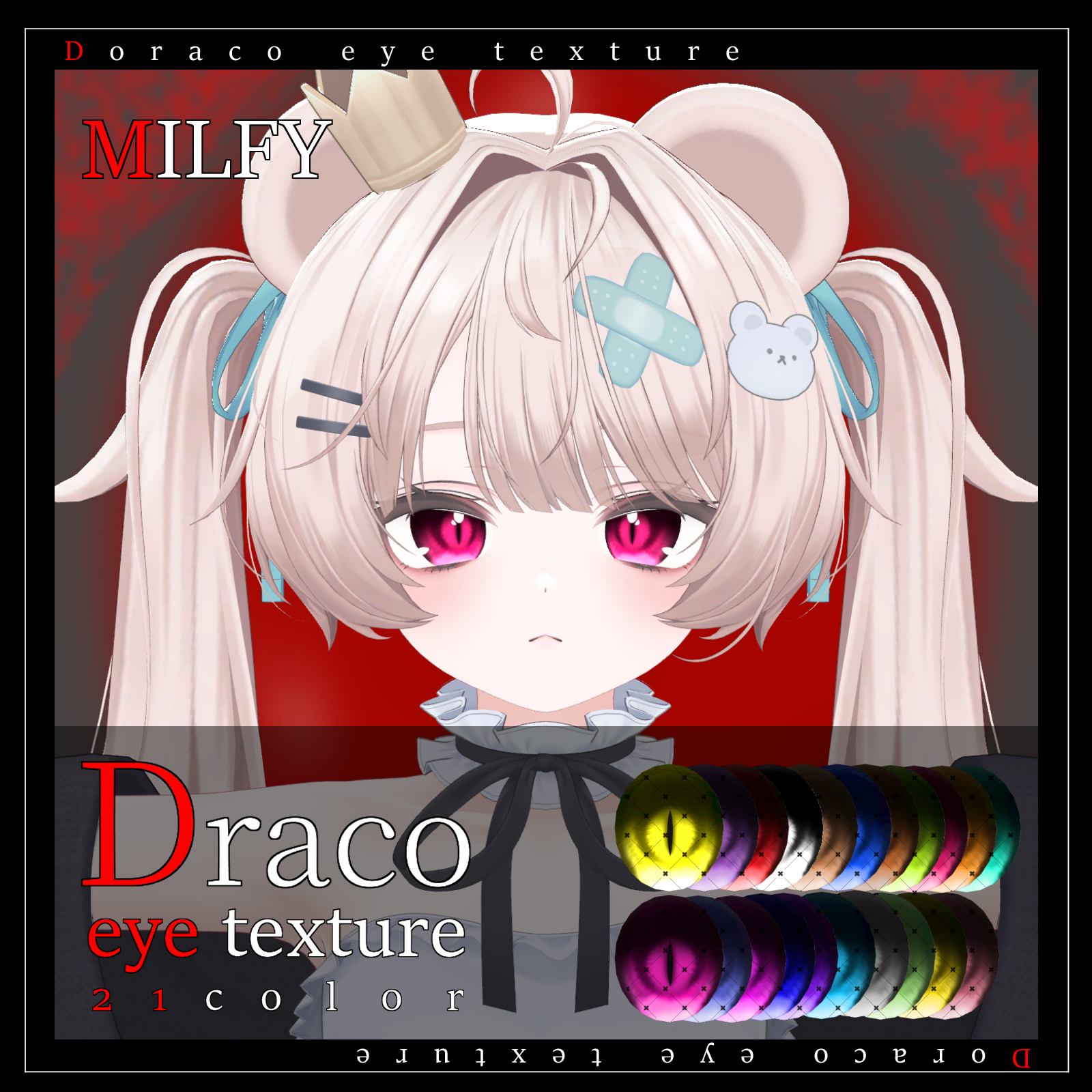 【27avatar対応】Draco eye texture【VRC想定】 - 鴉屋さん - BOOTH
