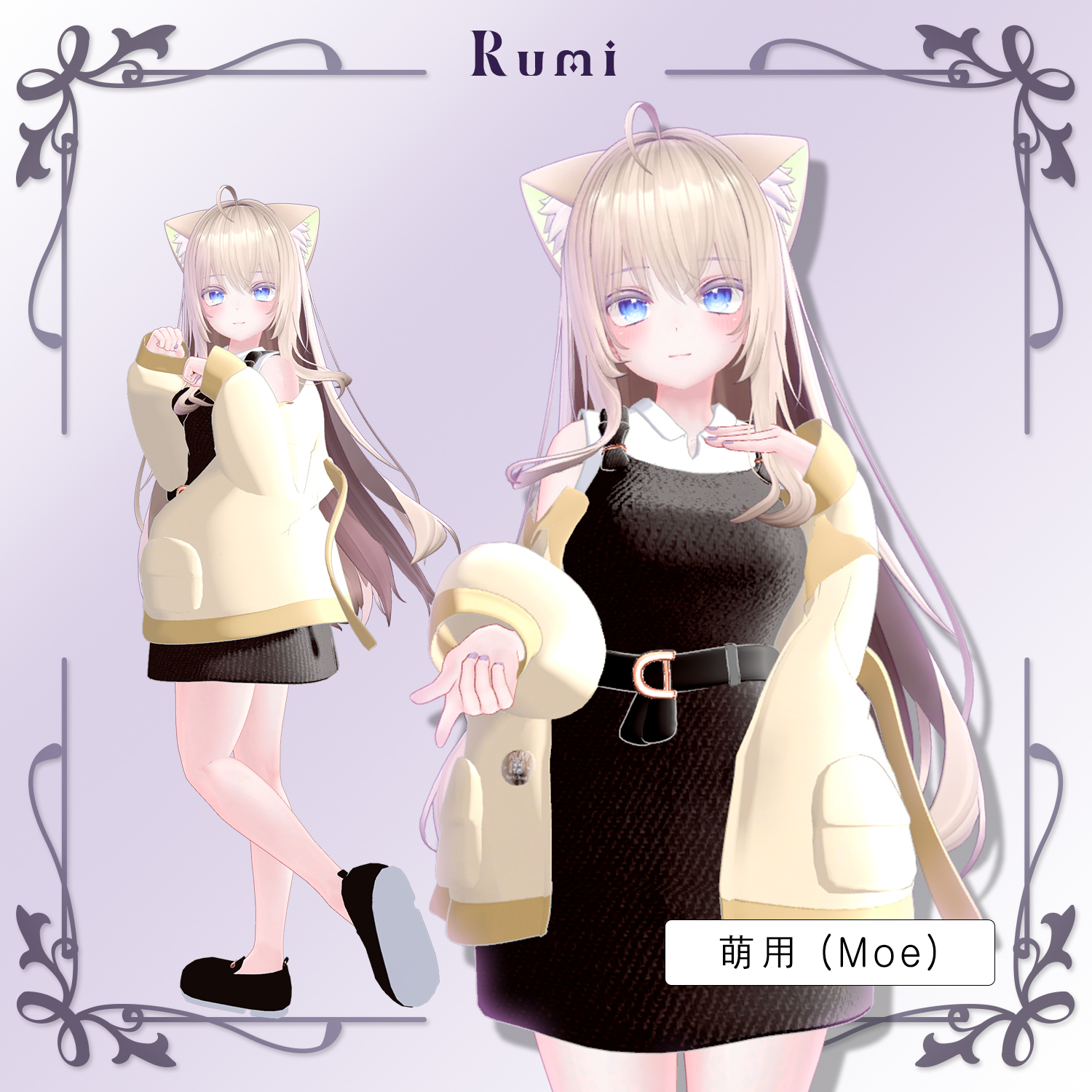 【pb】【5アバター対応】sugar Cappuccino【vrchat想定】 ルミ Booth