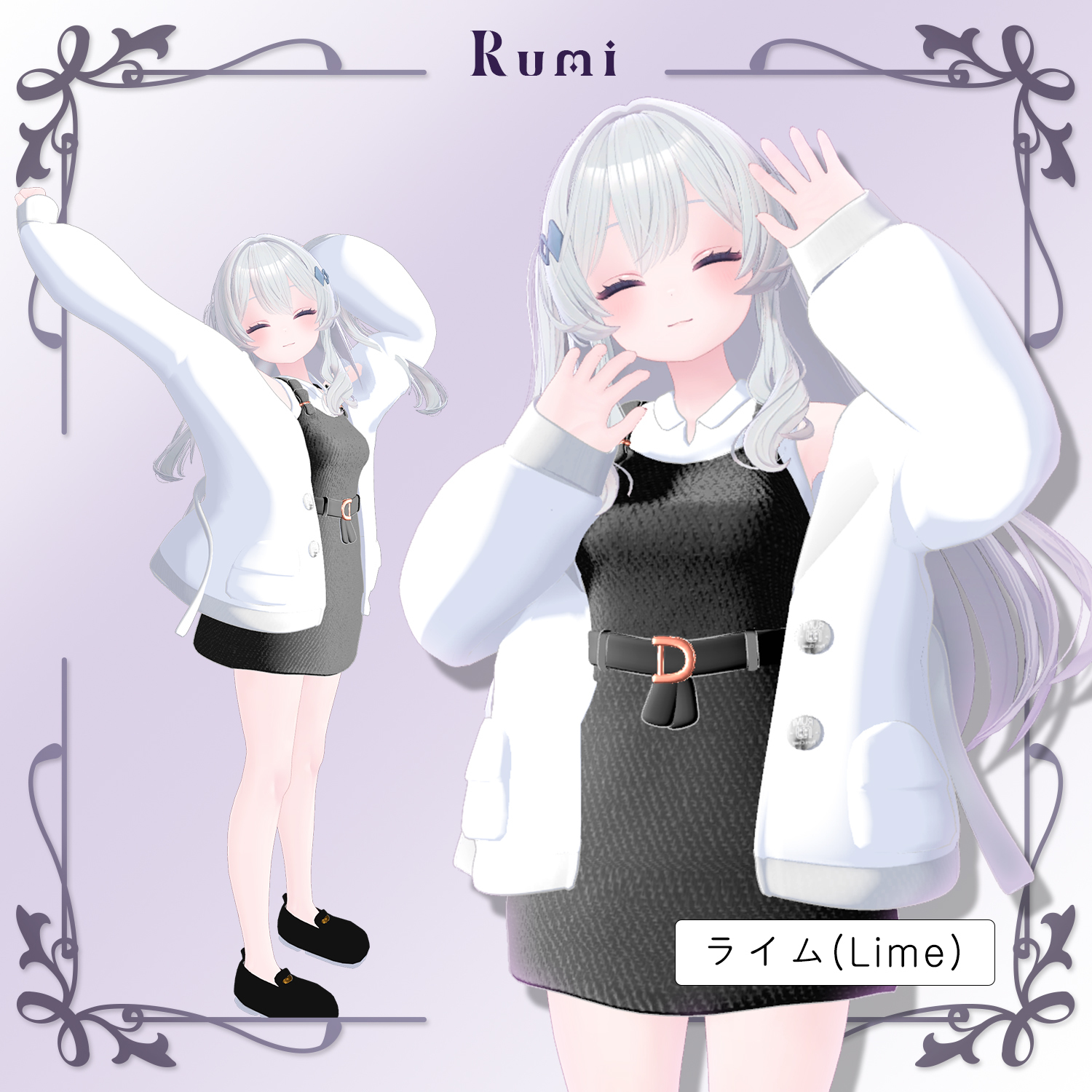 【PB】【5アバター対応】Sugar Cappuccino【VRChat想定】 - ルミ - BOOTH