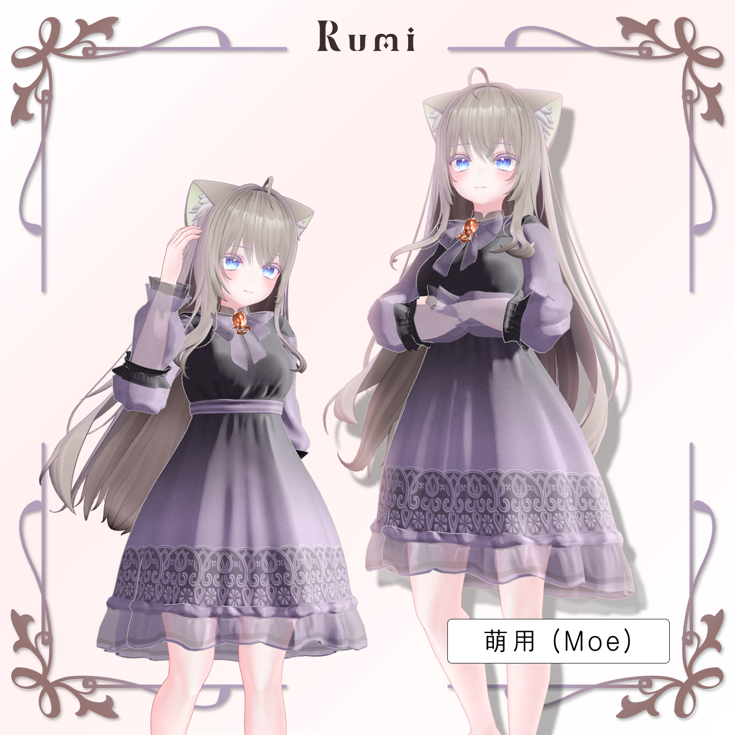 【PB】【4アバター対応】 Lavender May 【VRChat想定】 - ルミ - BOOTH