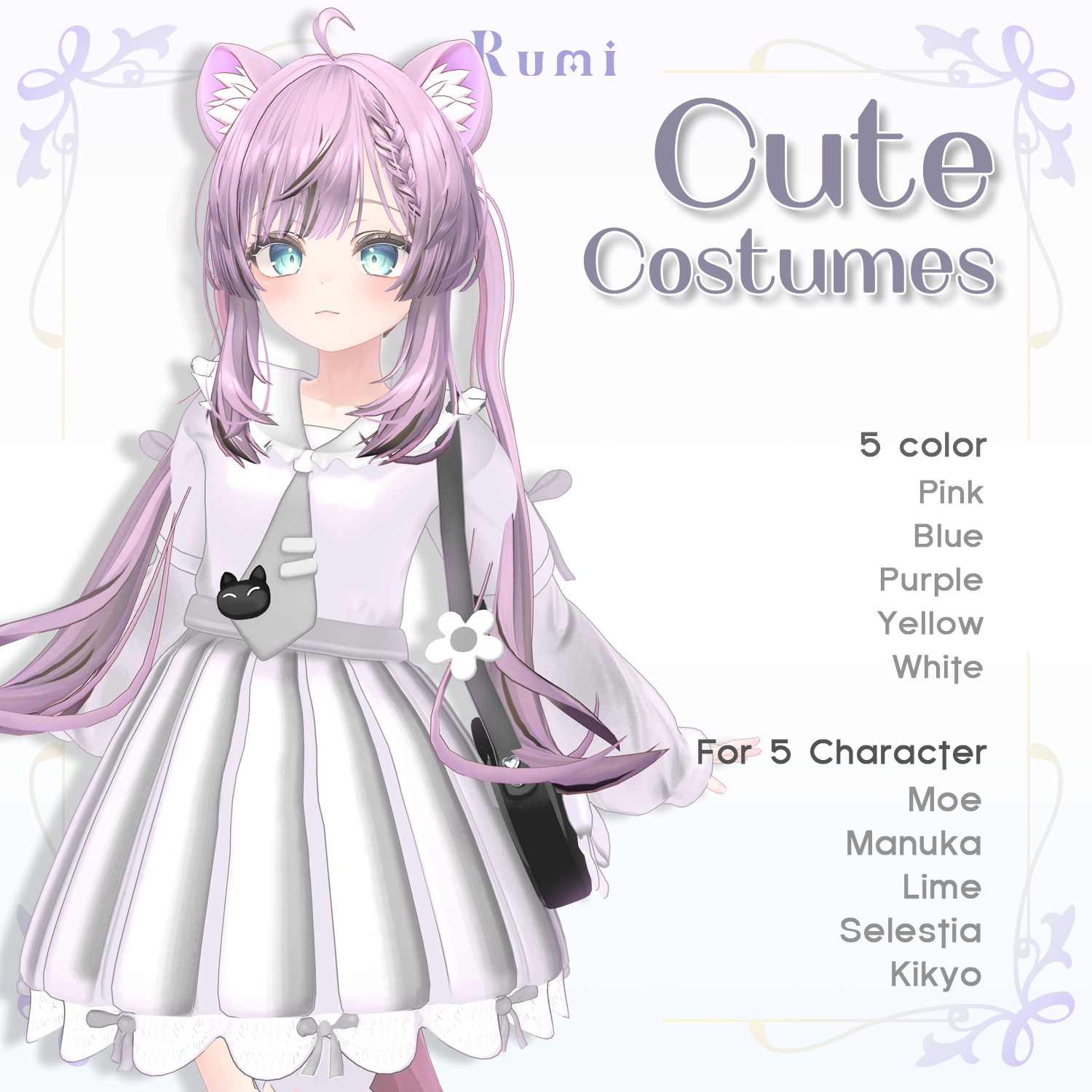 【PB】追加Materials【5アバター対応】 Cute Costume 【VRChat想定】 - ルミ - BOOTH