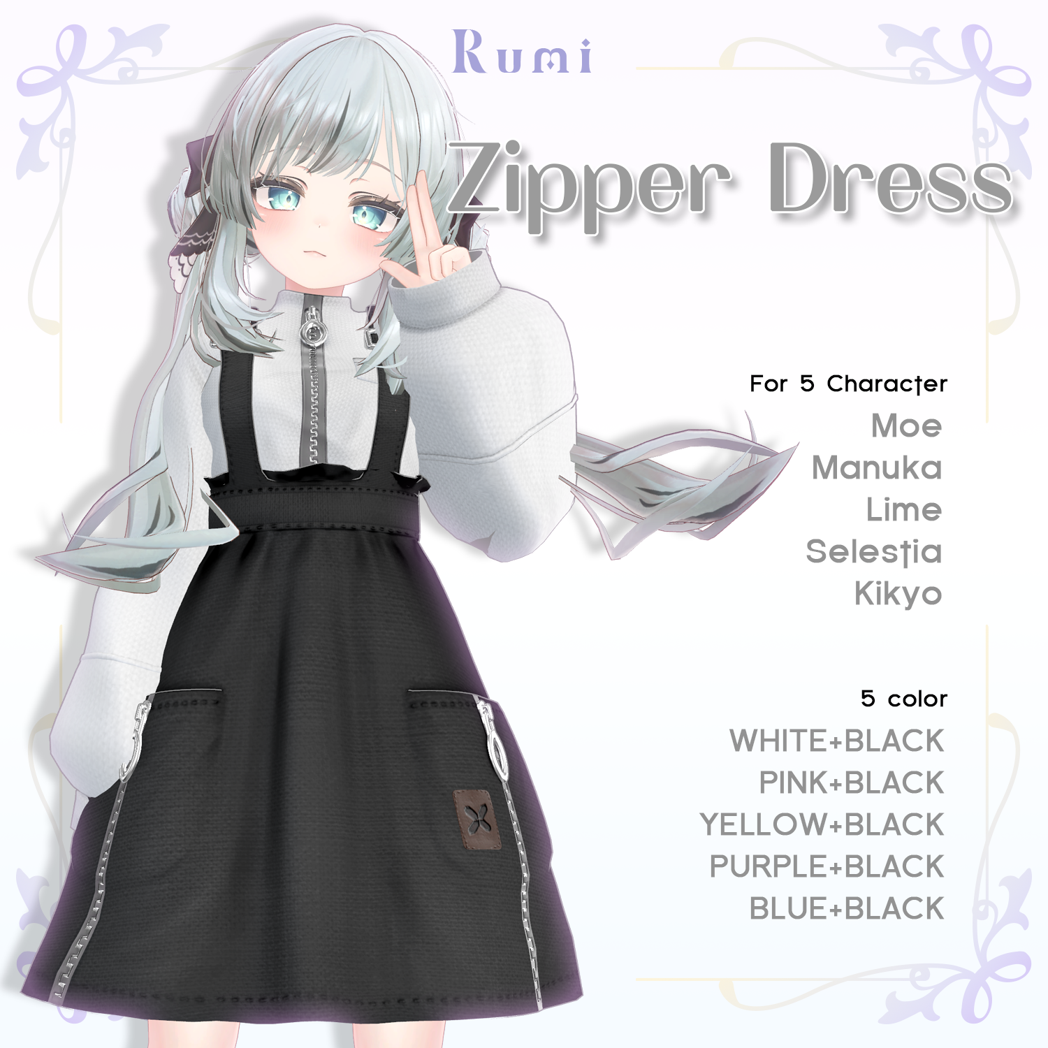 【PB】【5アバター対応】 Zipper Dress 【VRChat想定】 - ルミ - BOOTH