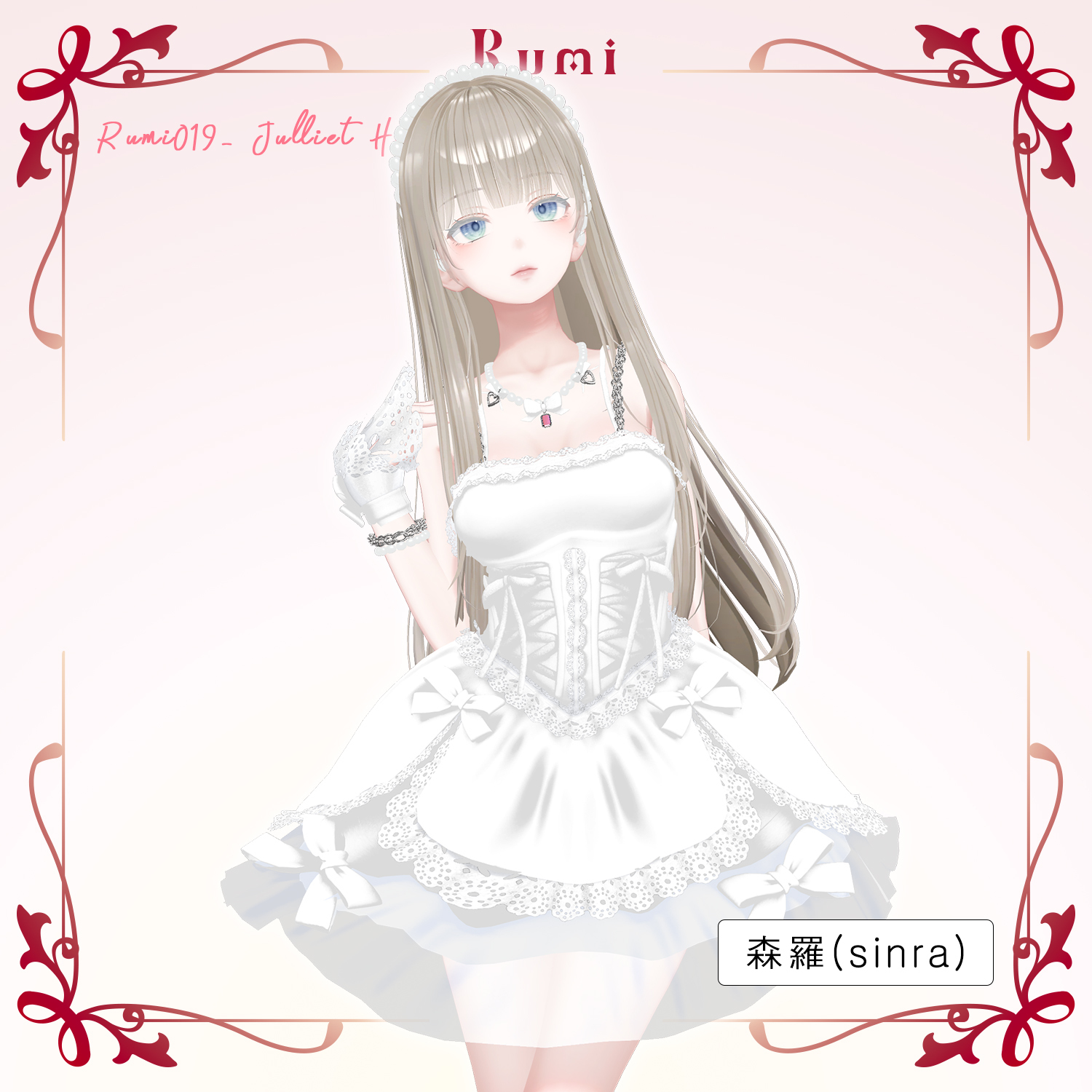 【PB】【6アバター対応】 Juliet Heart 【VRChat想定】 - ルミ - BOOTH