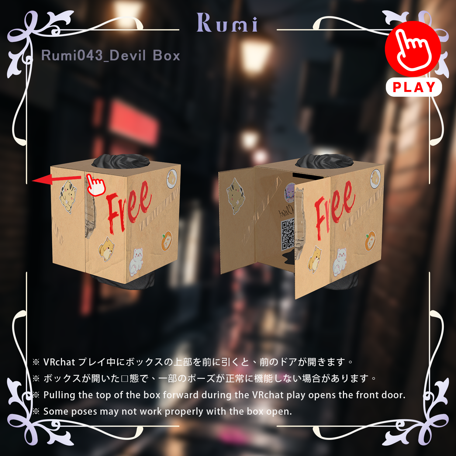 【PB】【7アバター対応】 Devil Box 【VRChat想定】 - ルミ - BOOTH