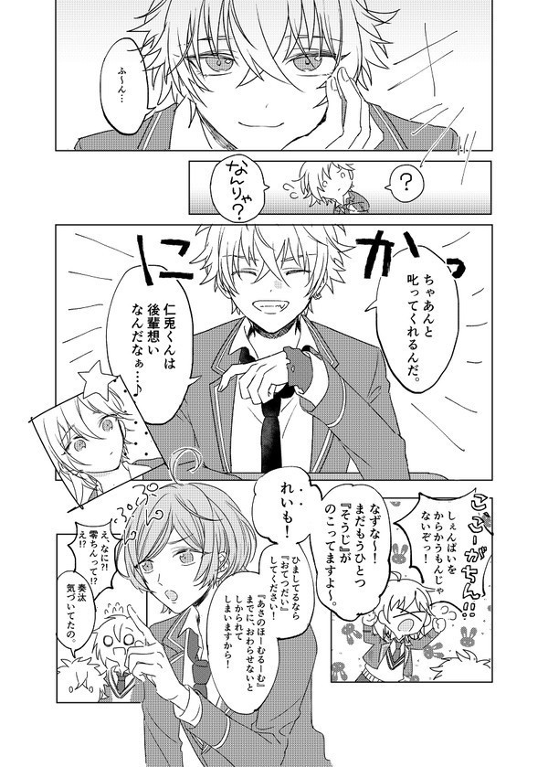 【零晃】『They've switched!』【R15】 - ippiki ・henteko shop・ - BOOTH