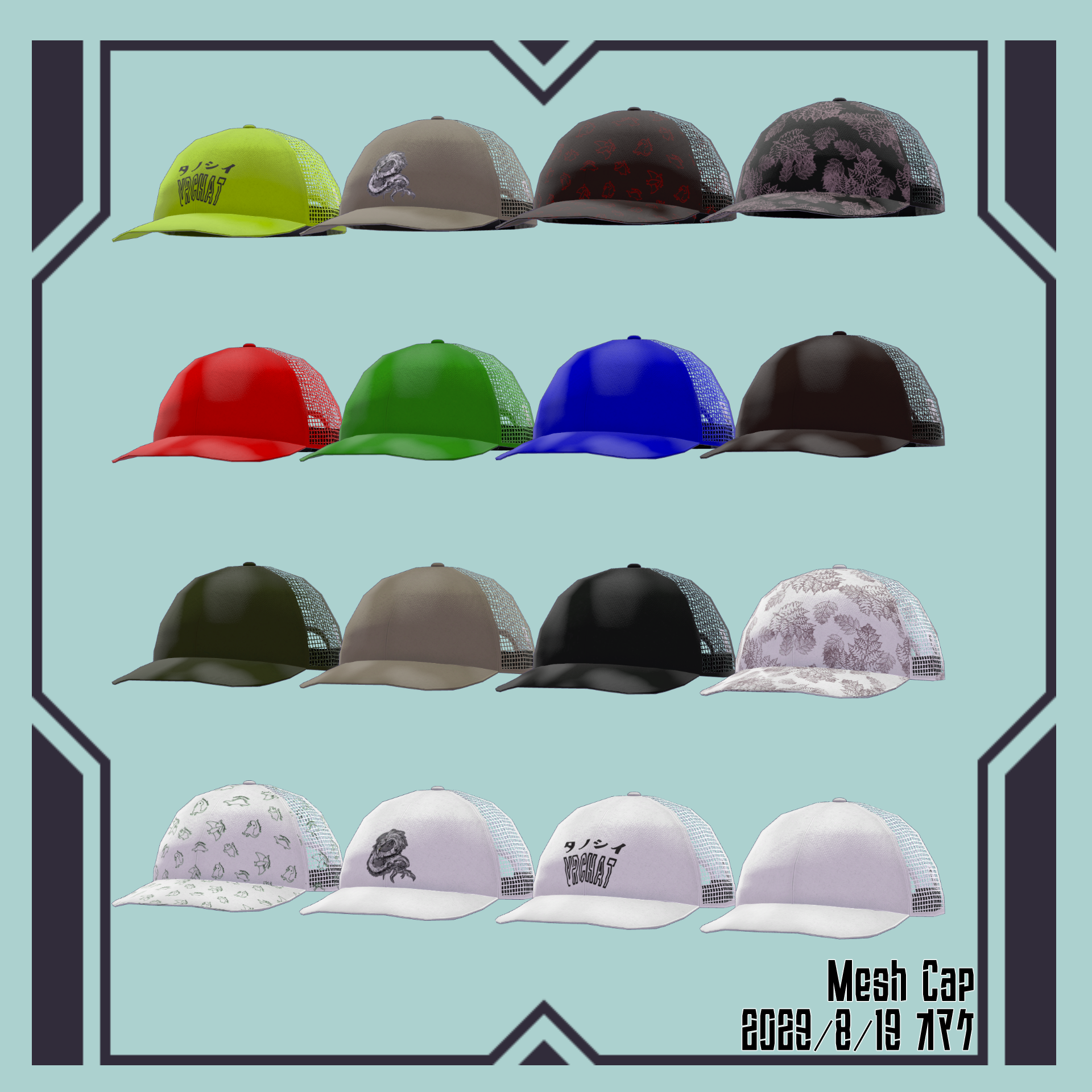 【VRChat想定帽子】NIKU Cap【形調整シェイプキー有り】 - Cosmic Kitty - BOOTH