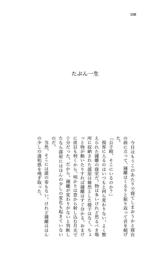 星ひとつ - SHIFTIN - BOOTH