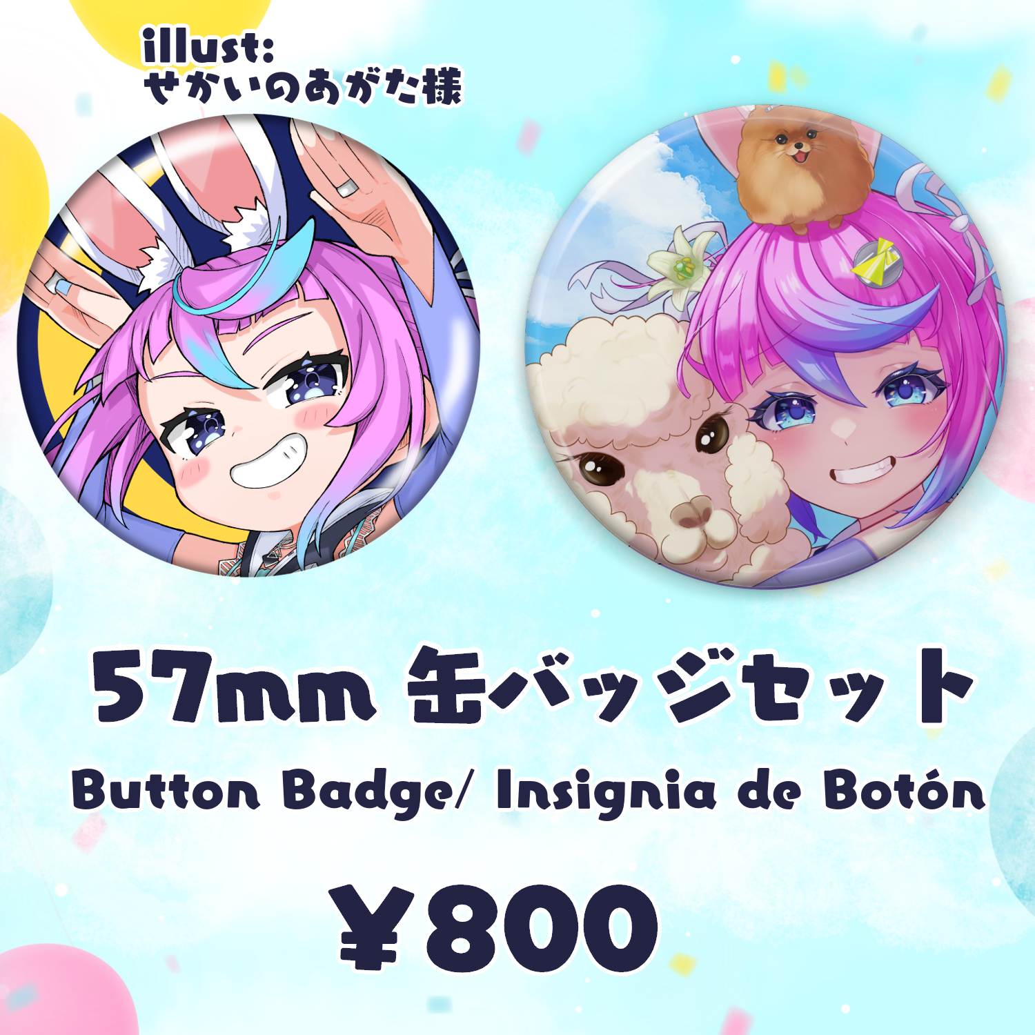 【INTERNATIONAL】Comrade Karin 2024 Bday merch/Mercancia de 2024 cumple ...