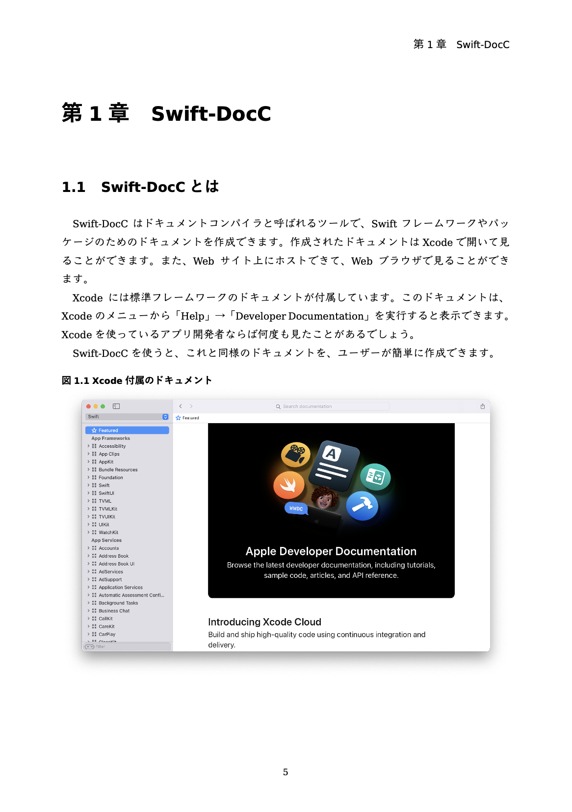 Swift-DocCでドキュメントをつくる - Type D4 Lab - BOOTH