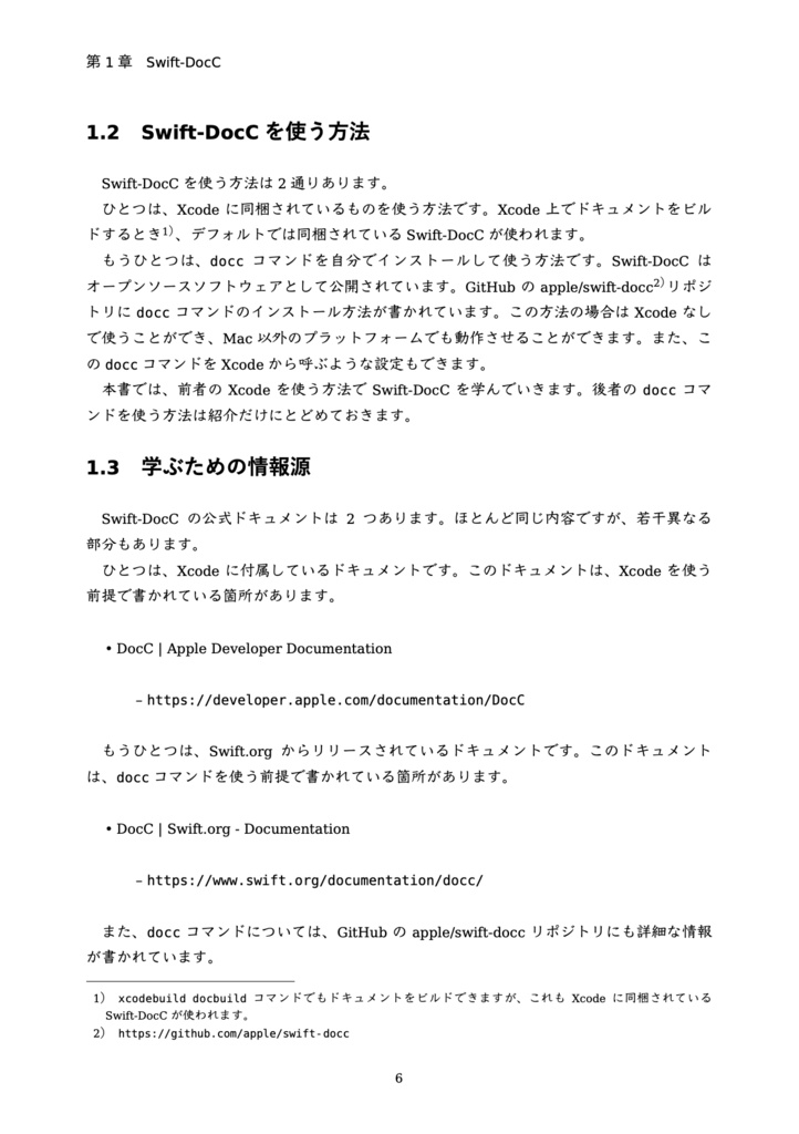 Swift-DocCでドキュメントをつくる - Type D4 Lab - BOOTH