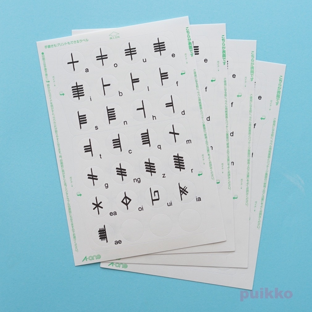 オガム文字 丸シール15mm - puikko - BOOTH