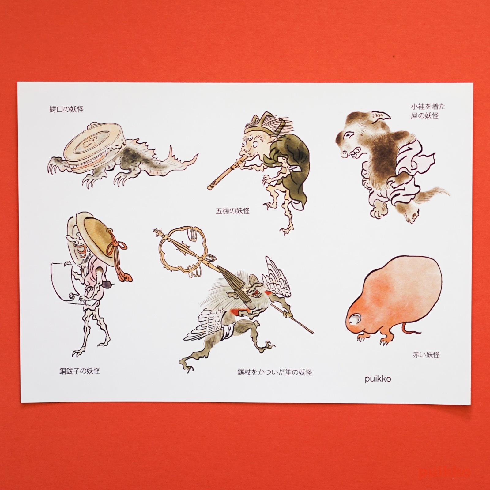 シール 「百鬼夜行絵巻」2（A5判x2） - puikko - BOOTH