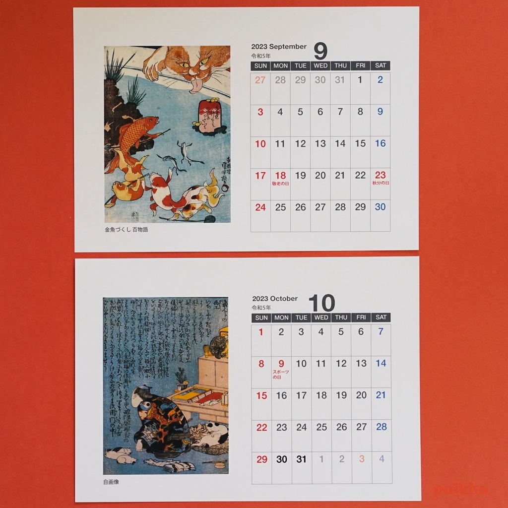 カレンダー 2023年 歌川国芳 猫絵（A5判横・壁掛けタイプ） - puikko（11/7-11休止） - BOOTH