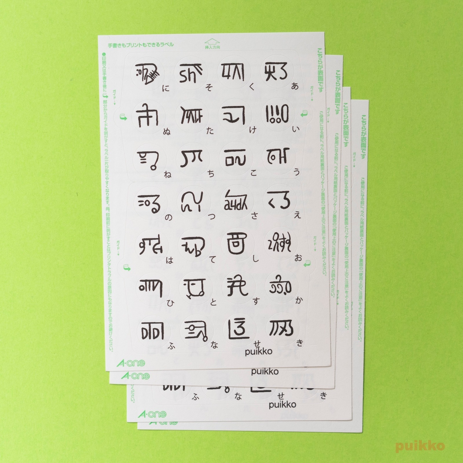 丸シール15mm 龍体文字 - puikko - BOOTH