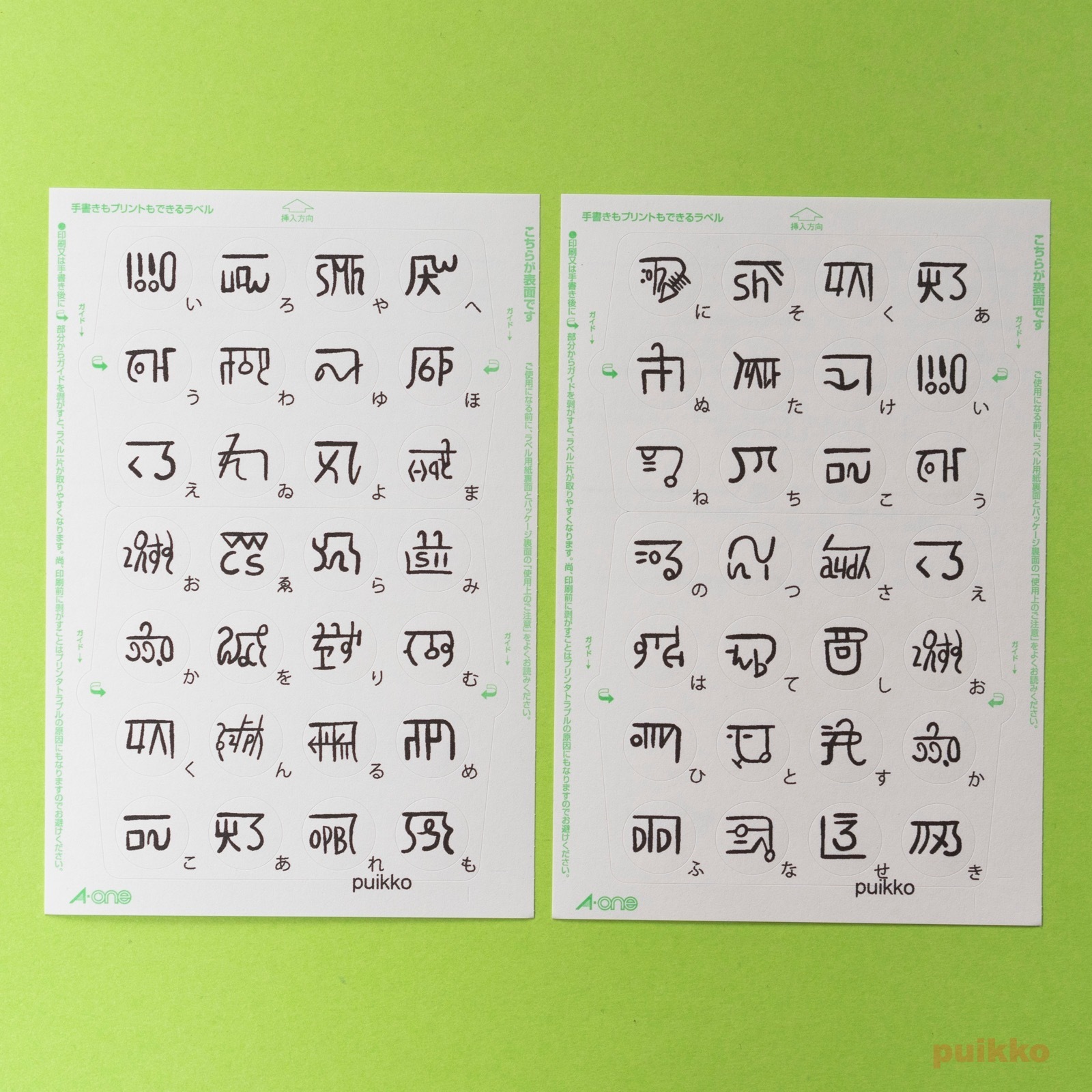 丸シール15mm 龍体文字 - puikko - BOOTH