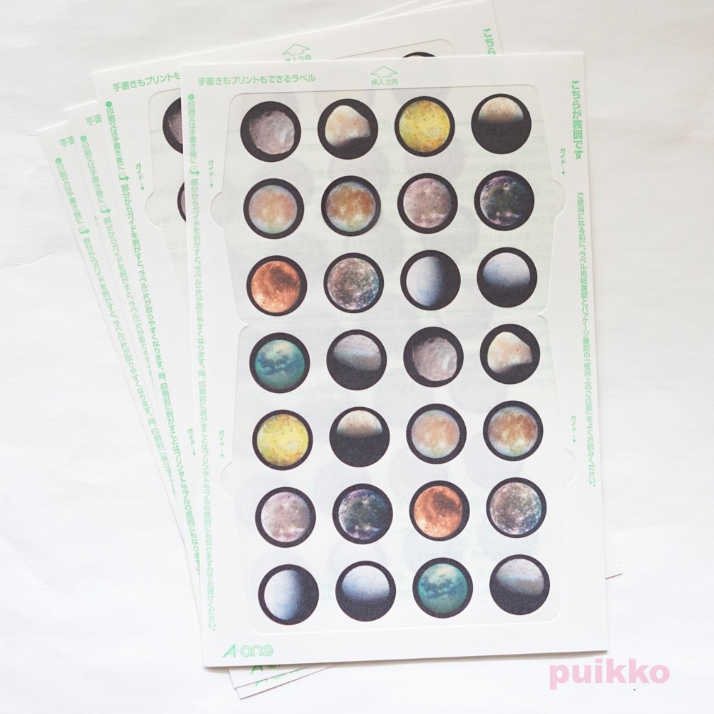 太陽系の衛星 丸シール15mm - puikko - BOOTH