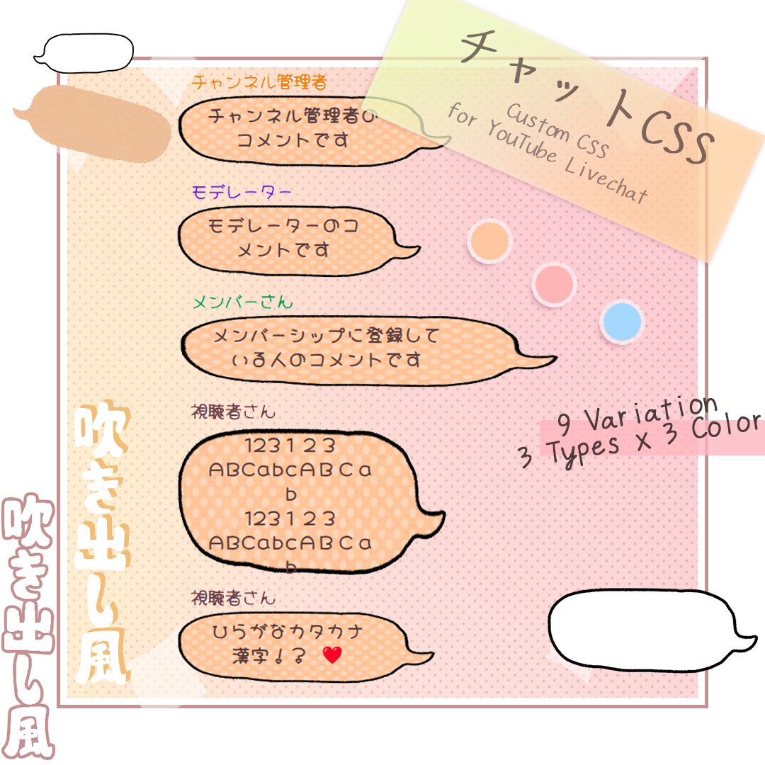 【OBS】Youtube用コメント/チャットCSS 差分9種【配信素材】Livechat CSS Custom CSS 色変え可 - 赤染 アリス【Vtuber】 - BOOTH