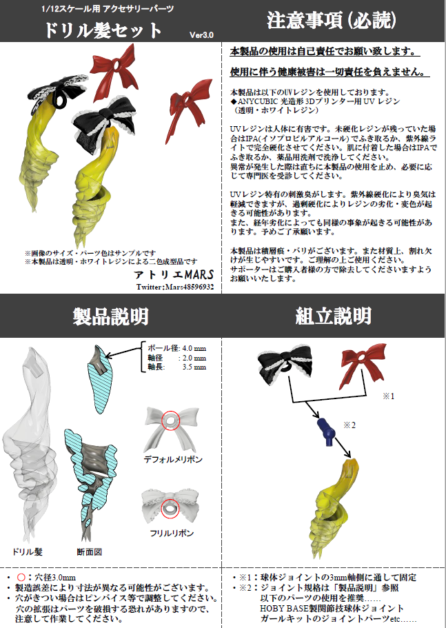 ドリル髪セット - アトリエMARS(BOOTH支店) - BOOTH