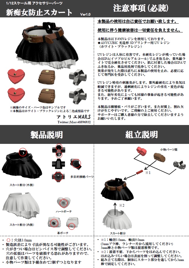 新痴女防止スカート - アトリエMARS(BOOTH支店) - BOOTH