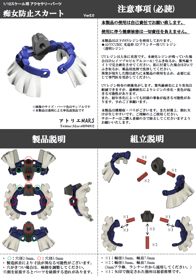 痴女防止スカート - アトリエMARS(BOOTH支店) - BOOTH