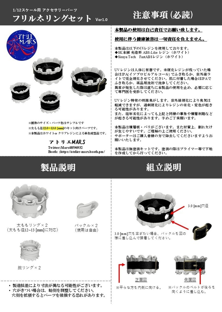 フリル太リングセット - アトリエMARS(BOOTH支店) - BOOTH