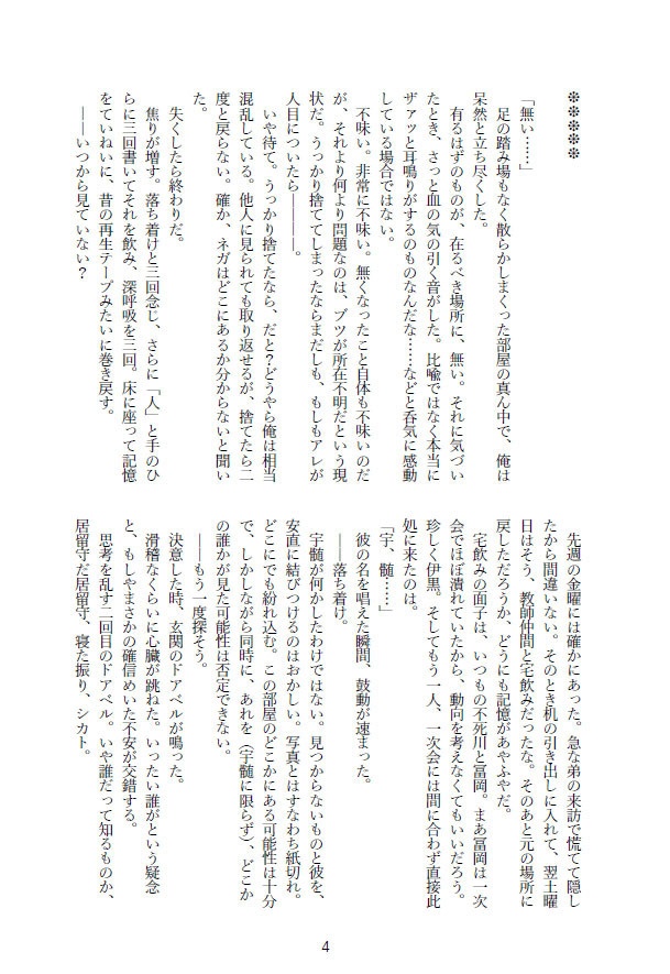 Moebius2 - tangent-june - BOOTH